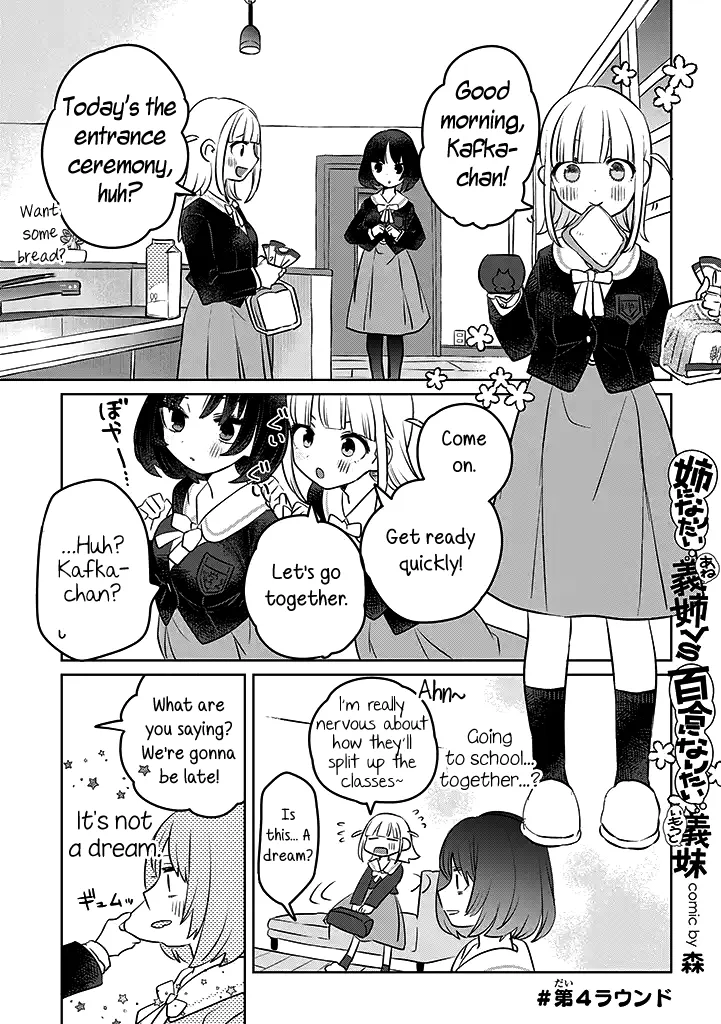 Dynasty Reader The Big Stepsis Who Wants To Be A Big Sister Vs The Little Stepsis Who Wants